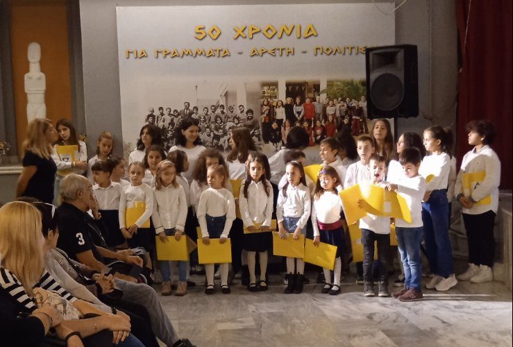 Γιορτή 28ης Οκτωβρίου – Δ΄ Δημοτικού – Εκπ. Οργ.